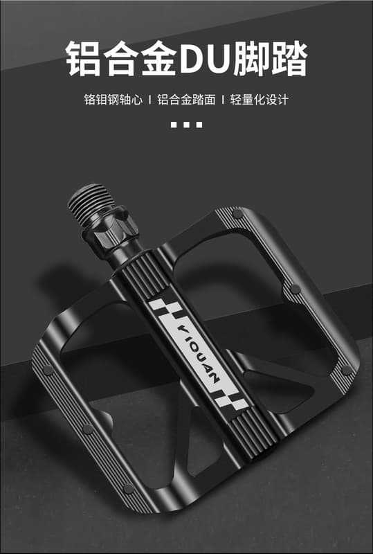 缺貨★飛輪單車★ RIQUAN E653鋁合金DU踏板 自行車登山車中型踏面(黑色)[52336531] | 露天市集 | 全台最大的網路購物市集
