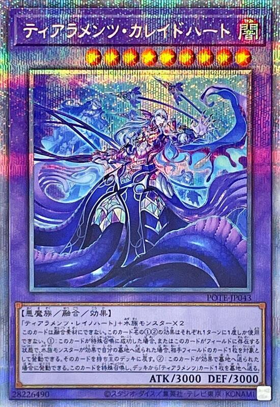 下架【CardMaster】遊戲王 POTE-JP043 壹世壞加雷德哈特 (白鑽) | 露天市集 | 全台最大的網路購物市集