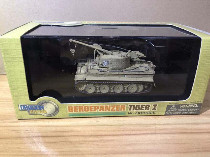 缺貨！DRAGON ARMOR 威龍 BERGEPANZER TIGER I 完成品 1/72 60039 | 露天市集 | 全台最大的網路購物市集