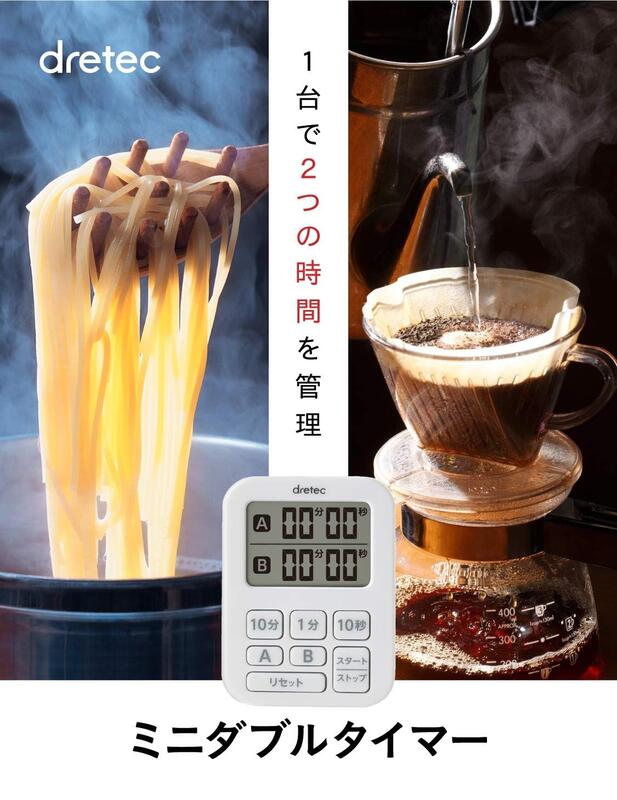 《有。餐具》日本 dretec 迷你薄型雙計時器 定時器 電子計時器 雙重提醒器 便攜式計時器 黑 白 (T-548) | 露天市集 | 全台最大的網路購物市集