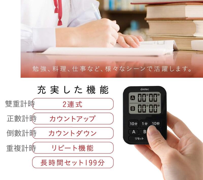 《有。餐具》日本 dretec 迷你薄型雙計時器 定時器 電子計時器 雙重提醒器 便攜式計時器 黑 白 (T-548) | 露天市集 | 全台最大的網路購物市集