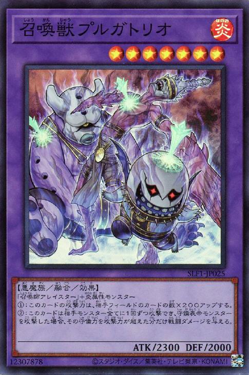 【CardMaster】遊戲王 SLF1-JP025、SPFE-JP030 召喚獸煉獄普爾加托里 (普卡) | 露天市集 | 全台最大的網路購物市集