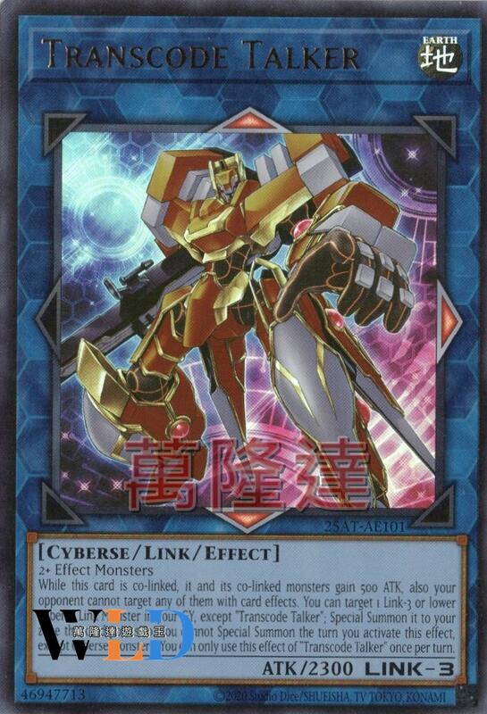 萬隆達*遊戲王 亞英 25AT-AE101 轉碼語者 (金亮) | 露天市集 | 全台最大的網路購物市集