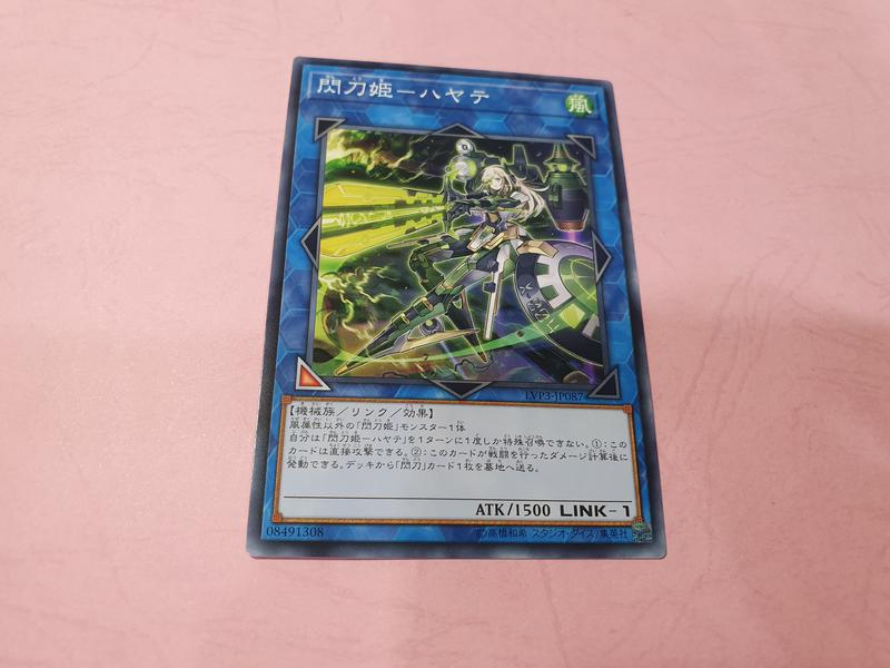 遊戲王 缺貨韓紙代賣 LVP3-JP087閃刀姫 疾風(普卡)(95分)搜CYHO-JP047 SSB1-JP009 | 露天市集 | 全台最大的網路購物市集