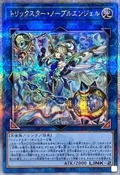 群青卡鋪 遊戲王 DP29-JP040 詭術星 高貴天使 (25th金鑽) | 露天市集 | 全台最大的網路購物市集