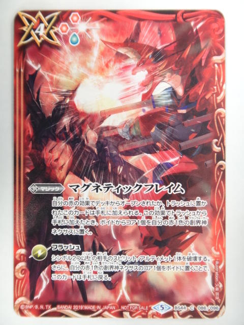 【瑪比卡鋪】現貨 BS 戰魂 Battle Spirits BS44-086 C 熔岩烈焰 特殊版 | 露天市集 | 全台最大的網路購物市集