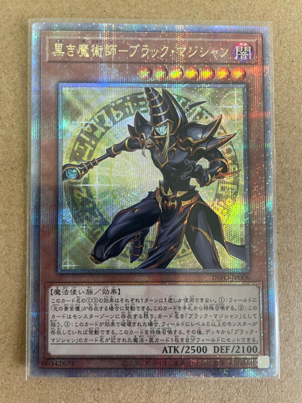 {Toys賣場}（傷卡特價）遊戲王（日紙金鑽25th） INFO-JP006 黑之魔術師 黑魔導 | 露天市集 | 全台最大的網路購物市集