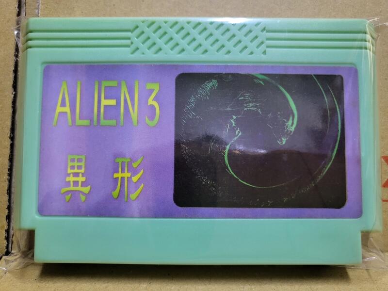 👍【售完】★影遊者★ 54B箱 早期紅白機 FC 異形3 ALIEN3 IC版 | 露天市集 | 全台最大的網路購物市集