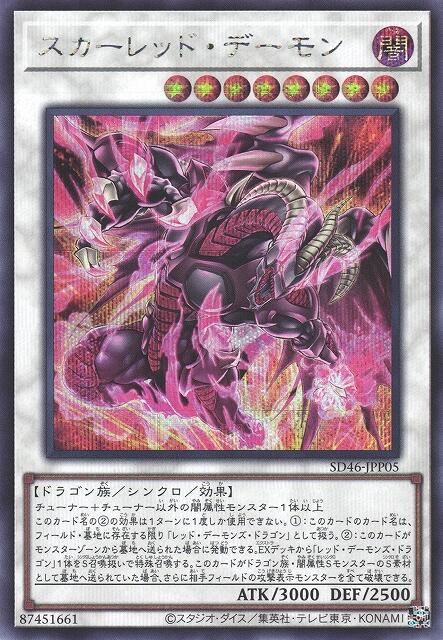 萬隆達*遊戲王 SD46-JPP05 紅蓮惡魔 (半鑽) 初期傷*微刮痕白邊 | 露天市集 | 全台最大的網路購物市集