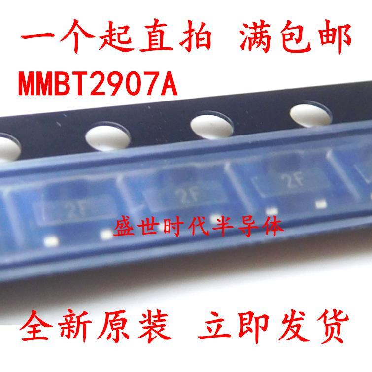 全新原裝 MMBT2907A SOT-23 貼片三極管 絲印:2F 2N2907A 197-01408 | 露天市集 | 全台最大的網路購物市集