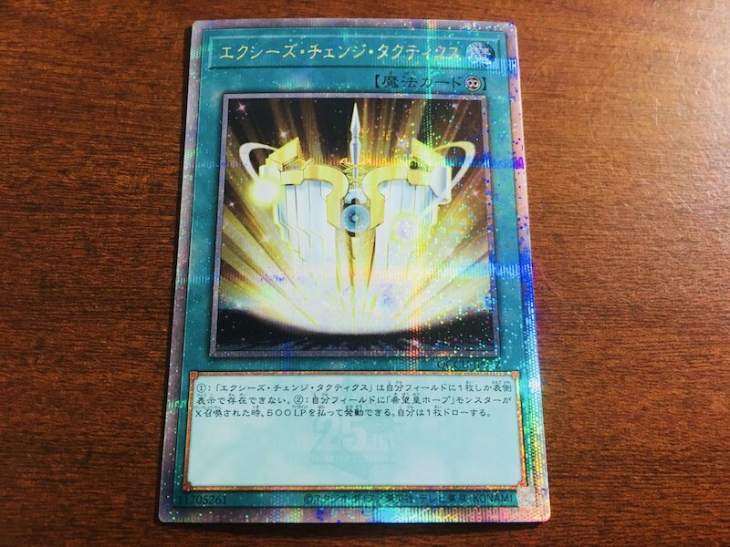 【遊星卡店】遊戲王 QCCU-JP072 超量變身戰術 (金鑽) 97分 | 露天市集 | 全台最大的網路購物市集