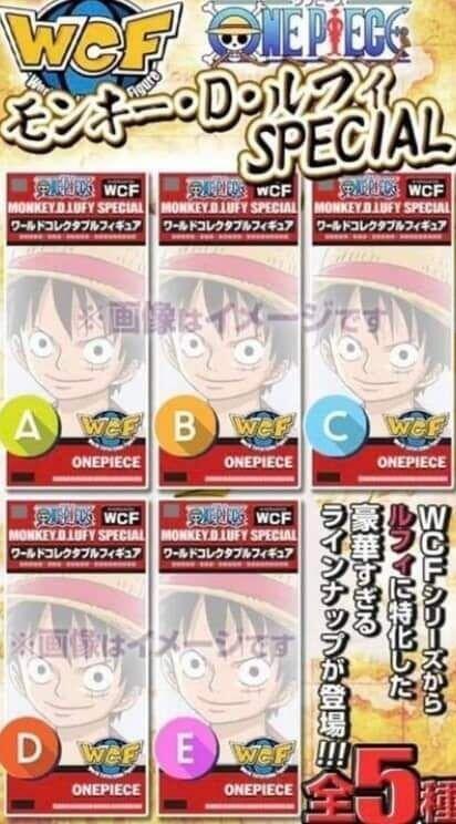 台中卡通 現貨 代理版 景品 海外限定 景品 WCF 魯夫 SPECIAL 一套五款+隨機 | 露天市集 | 全台最大的網路購物市集