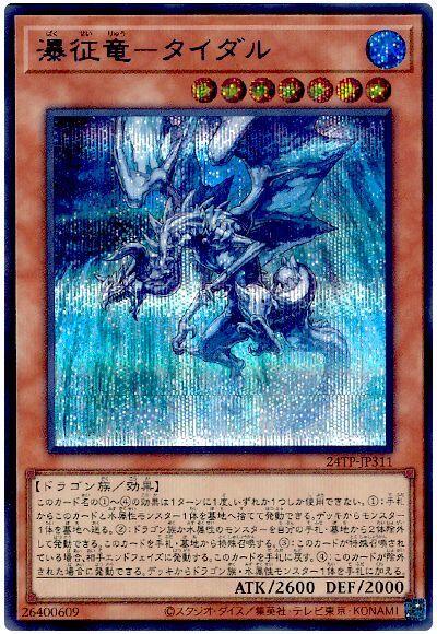 【樂遊wow】韓紙 24TP-JP311 瀑征龍-潮汐 (藍鑽) | 露天市集 | 全台最大的網路購物市集