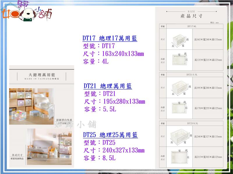 如歸小舖 KEYWAY聯府 特大總理萬用籃DT41/DT-41 | 露天市集 | 全台最大的網路購物市集