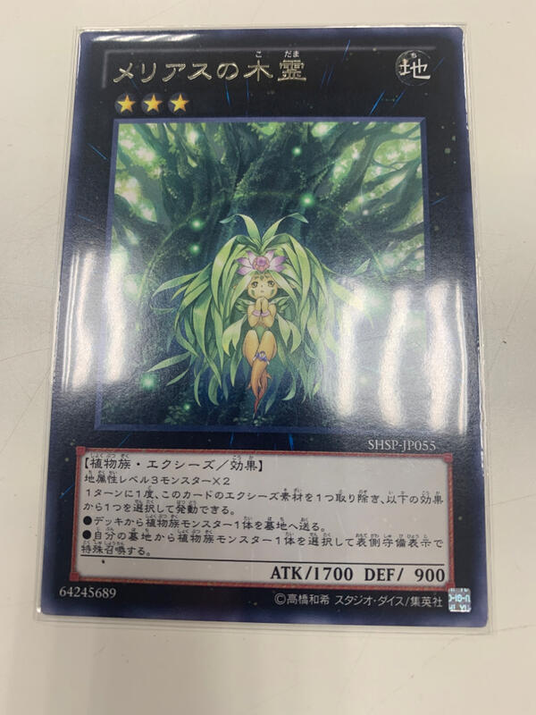 Shsp-jp055 木靈 | 露天市集 | 全台最大的網路購物市集