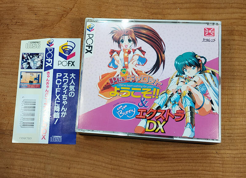 PC-FX 日版遊戲- Pia キャロット へ ようこそ & きゃんきゃんバニーエクストラDX 驚喜豔遇 18禁 | 露天市集 | 全台最大的網路購物市集