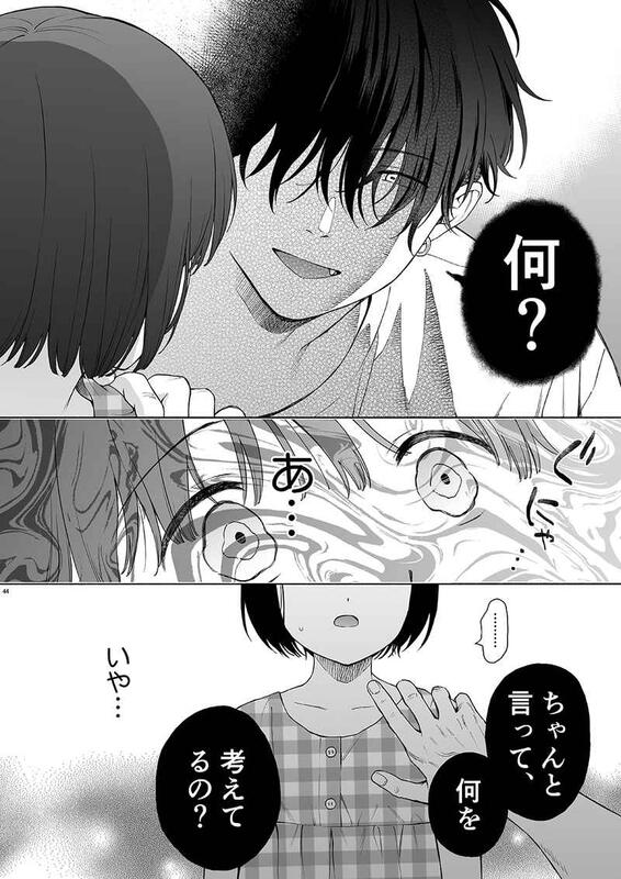 代訂 原創「誰そ彼の悪魔」日本虎之穴日文同人誌作家：不可不可（関谷あさみ） 露天市集 全台最大的網路購物市集 9435