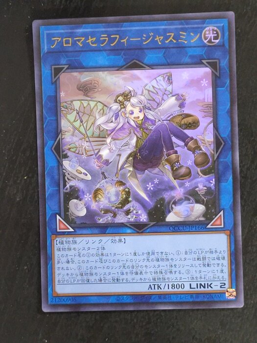 [sw9124賣場] QCCU-JP166 芳香治天使-茉莉（金亮） | 露天市集 | 全台最大的網路購物市集