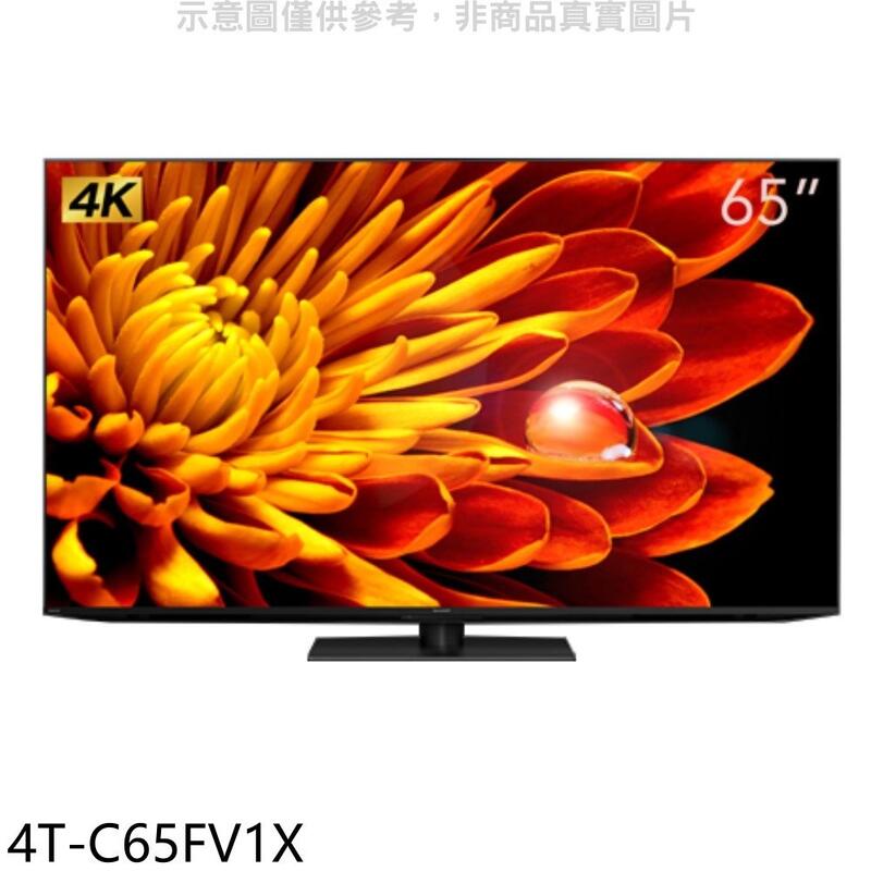 4T-C65FV1X 另售OLED65C4PTA/TV-65Z85AGT/Y-65XR70/QA65S90DAXXZW | 露天市集 | 全台 ...