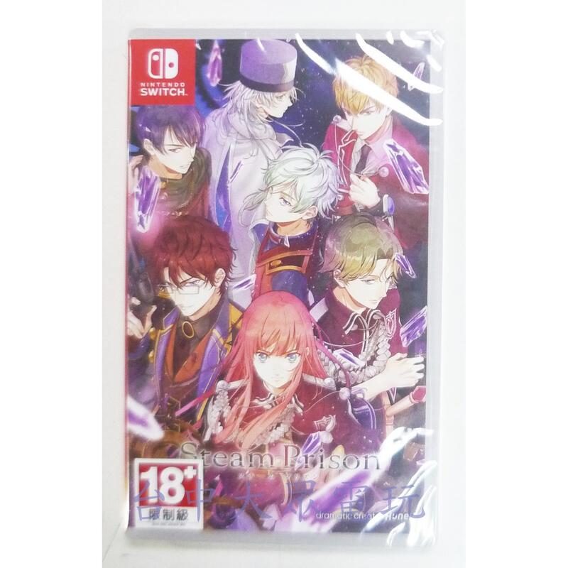 Switch NS 蒸汽監獄 Steam Prison 蒸氣監獄 (中文版)**(全新未拆商品)【台中大眾電玩】 | 露天市集 | 全台最大的網路購物市集