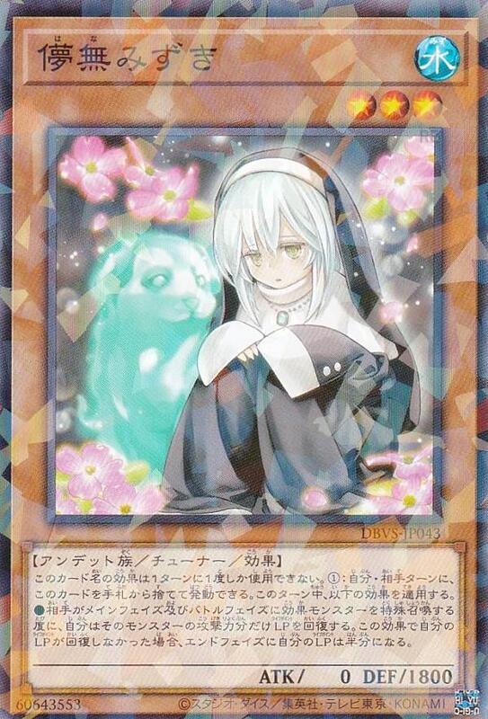 萬隆達*遊戲王 DBVS-JP043 儚無水 儚無木 (普鑽) 初期傷*微白邊 搜:PAC1-JP018 | 露天市集 | 全台最大的網路購物市集