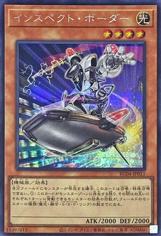 【樂遊wow】日紙 RC04-JP011 巡查乘板手 (半鑽) | 露天市集 | 全台最大的網路購物市集