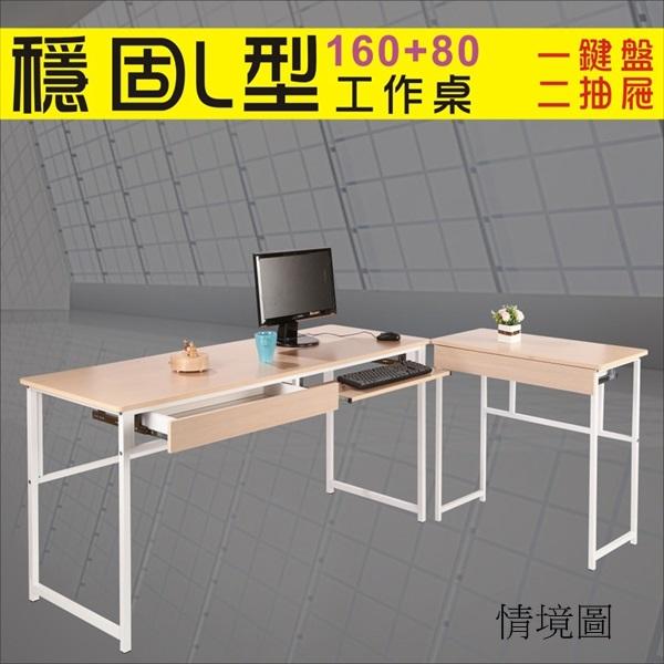 80cm防潑水附抽屜工作桌 書桌 電腦桌【馥葉】【型號DE840-DR】可加購玻璃、活動輪、調整腳墊 | 露天市集 | 全台最大的網路購物市集