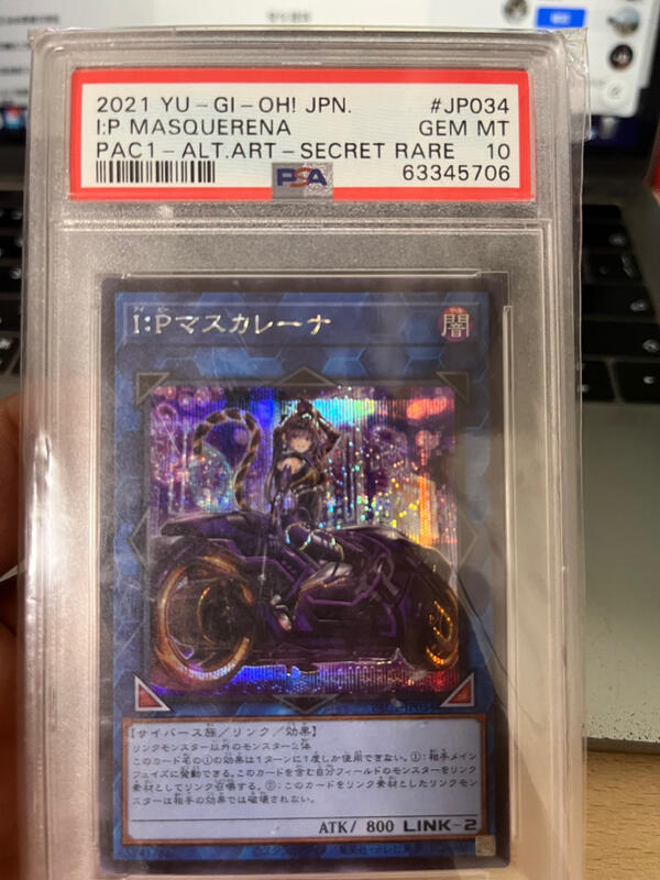 無限寶藏 PSA10分 PAC1-JP034 半鑽異圖 IP化妝舞孃 | 露天市集 | 全台最大的網路購物市集