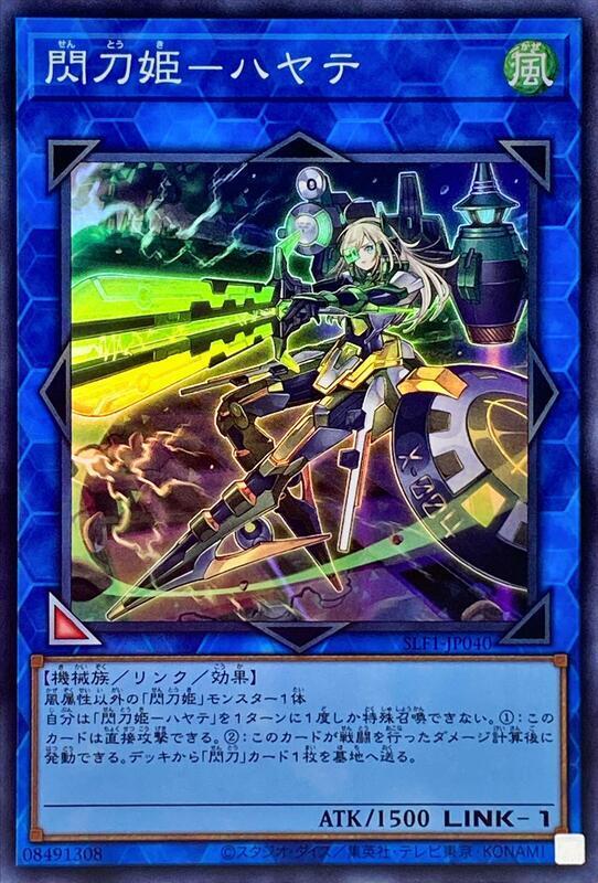 【Shine】遊戲王 SLF1-JP040 閃刀姬 颯 (亮面) | 露天市集 | 全台最大的網路購物市集