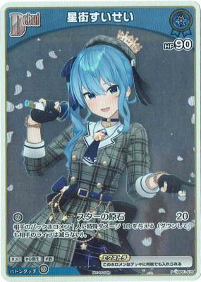 『牌塔』hololive hBP01-076 P 閃卡 星街彗星 HOCG CARD GAME TCG | 露天市集 | 全台最大的網路購物市集