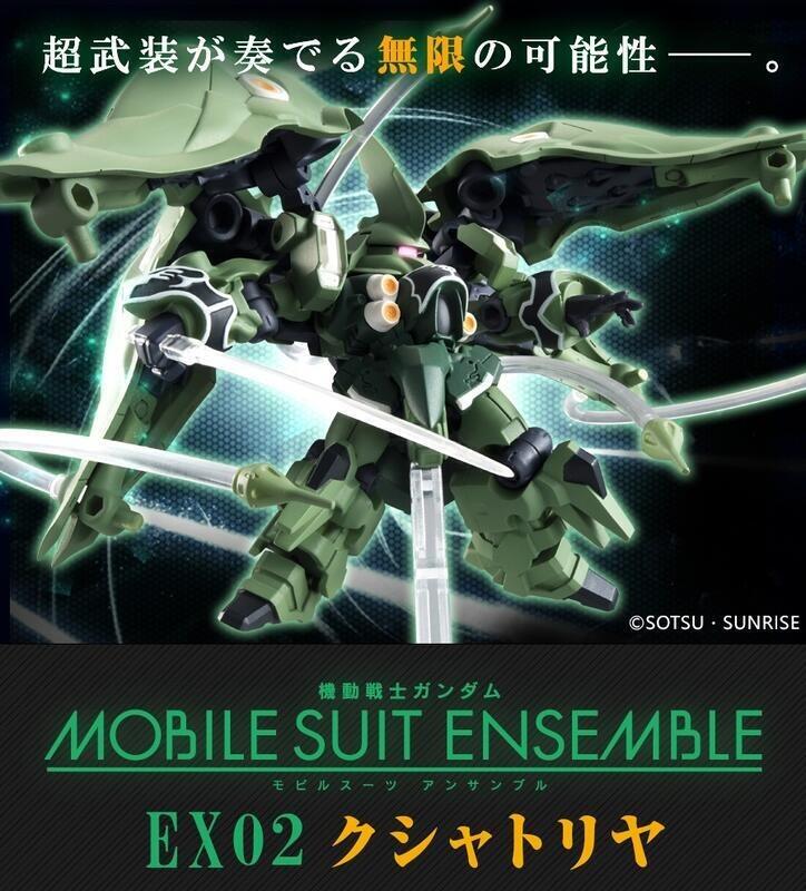 萬年馬如龍 預購 2023 3月 盒玩 鋼彈 MOBILE SUIT ENSEMBLE 重裝x重奏 EX02 剎帝利 | 露天市集 | 全台最大的網路購物市集