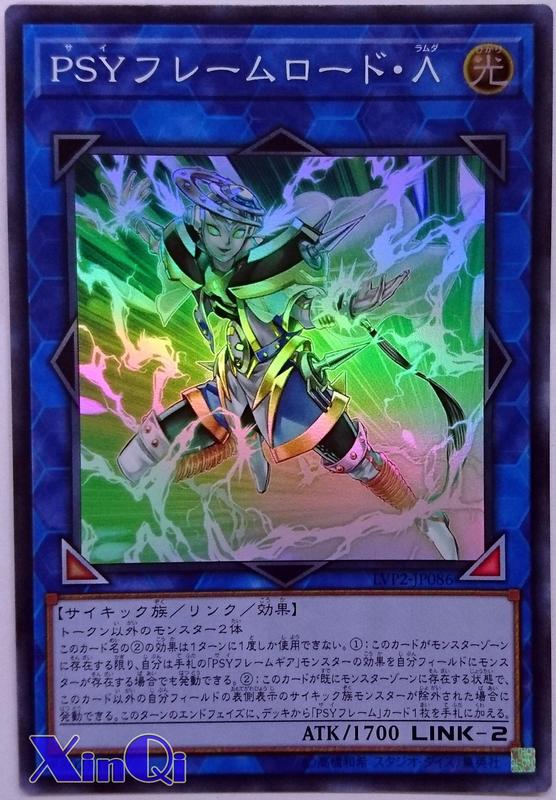 【Xin Qi】遊戲王 LVP2-JP086 PSY裝甲領主Λ (亮面) | 露天市集 | 全台最大的網路購物市集