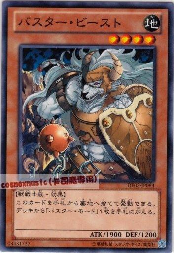 ~卡司魔~遊戲王 DE03-JP084 爆裂獸 日文普卡 搜尋 CRMS-JP024 SD46-JP018 | 露天市集 | 全台最大的網路購物市集
