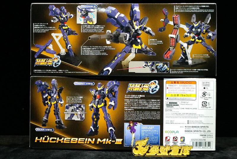 參號倉庫 # 現貨 萬代 HG 凶鳥 Mk-Ⅲ 修凱派因Mk-Ⅲ 機器人大戰 凶鳥III MK3 組裝模型 BANDAI | 露天市集 | 全台最大的網路購物市集