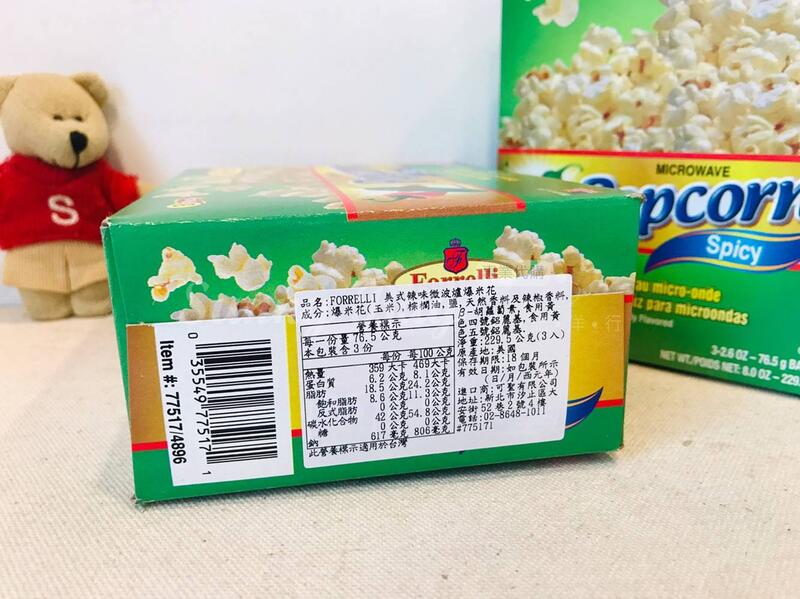 【Sunny Buy】 現貨 美國 FORRELLI 微波爐爆米花 229g 奶油 辣味 經典甜鹹口味 | 露天市集 | 全台最大的網路購物市集