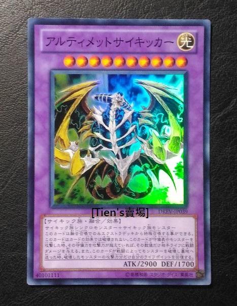[Tien's賣場].日文.亮面.DREV-JP039.究極超能力者.1張.(美品). | 露天市集 | 全台最大的網路購物市集