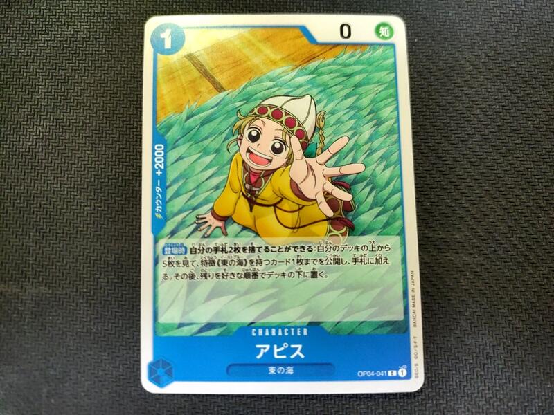 (新世界) OPGC 航海王 海賊王 OP04-041 C 阿碧絲 | 露天市集 | 全台最大的網路購物市集