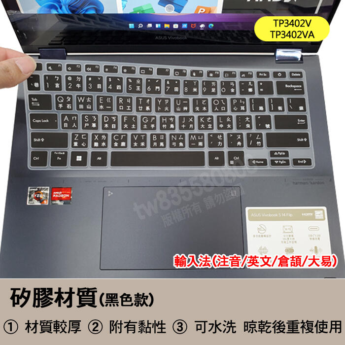 ASUS Vivobook S14 Flip TP3402VA TP3402V 繁體 注音 倉頡 大易 鍵盤膜 鍵盤套 | 露天市集 | 全台 ...
