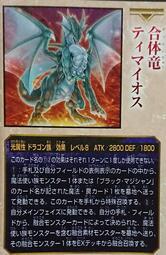 APP STORE ~ 10/16發售 1107 BACH-JP003 合體龍 迪馬歐斯 銀字 | 露天市集 | 全台最大的網路購物市集