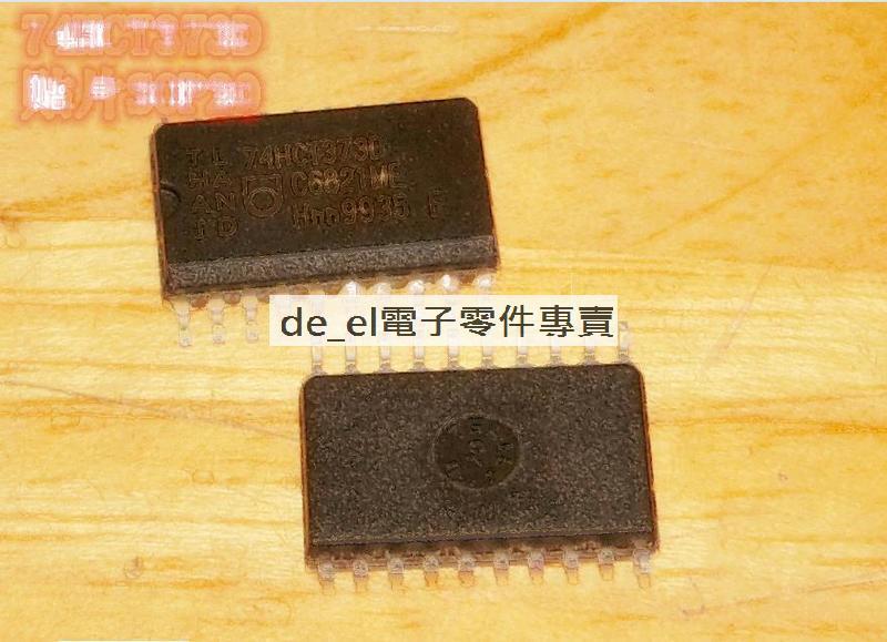 [含稅]全新 74HCT373D 74HCT373 貼片 SOP20 邏輯晶片 透明鎖存器 (3個一拍) | 露天市集 | 全台最大的網路購物市集