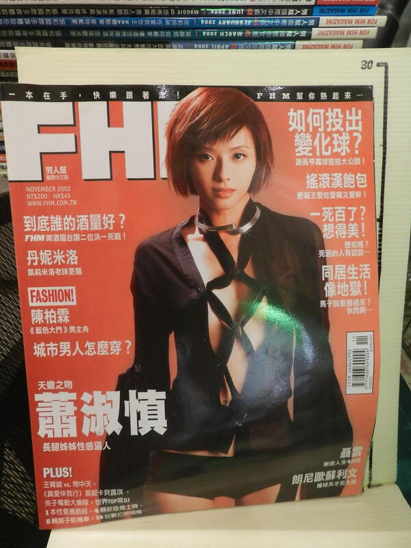 【等閑書房】《FHM 男人幫國際中文版 蕭淑慎 海灘遊俠 聖潔凡蕾絲 琦琦 卡門伊瑞卡 碧昂絲...》分售｜二手書B1 | 露天市集 | 全台 ...