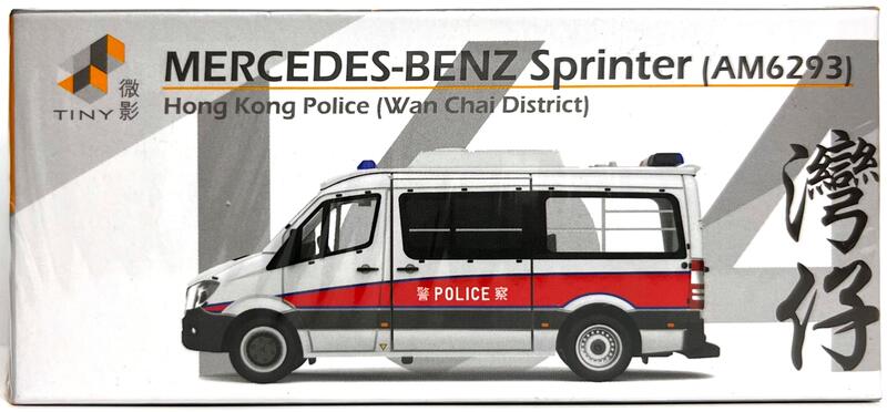 ☆勳寶玩具舖【現貨】TINY 微影 城市 香港 164 賓士 Sprinter 灣仔區 衝鋒車 AM6293 | 露天市集 | 全台最大的網路購物市集