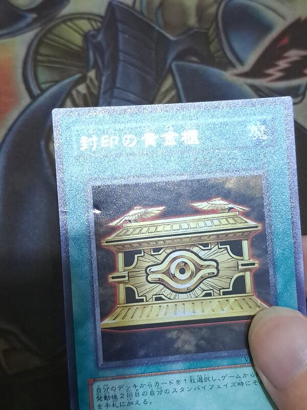 {DARK拍賣}遊戲王-金亮 VB09-JP002 封印的黃金櫃 | 露天市集 | 全台最大的網路購物市集