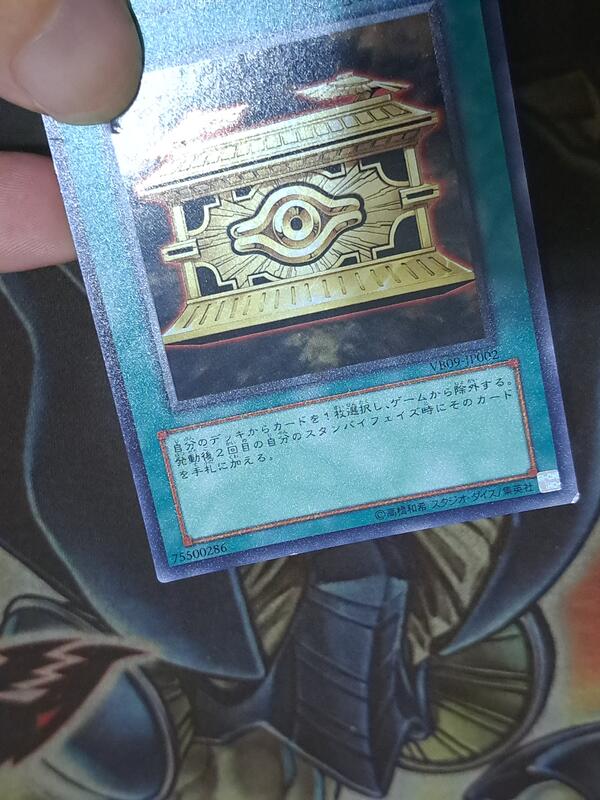 {DARK拍賣}遊戲王-金亮 VB09-JP002 封印的黃金櫃 | 露天市集 | 全台最大的網路購物市集