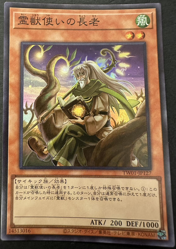 TW01-JP127 靈獸使的長老 亮面 | 露天市集 | 全台最大的網路購物市集