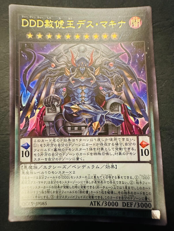 QCCP-JP085 DDD赦虎王 死亡降神 金亮 | 露天市集 | 全台最大的網路購物市集