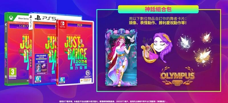 【普雷伊-桃園】現貨★免運【Switch NS Just Dance舞力全開2024(盒裝序號版)中文版】10/24 | 露天市集 | 全台最大的網路購物市集