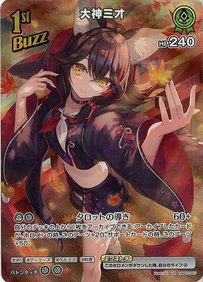 『牌塔』hololive hBP02-027 UR 異圖閃卡 大神澪 HOCG CARD GAME TCG | 露天市集 | 全台最大的網路購物市集