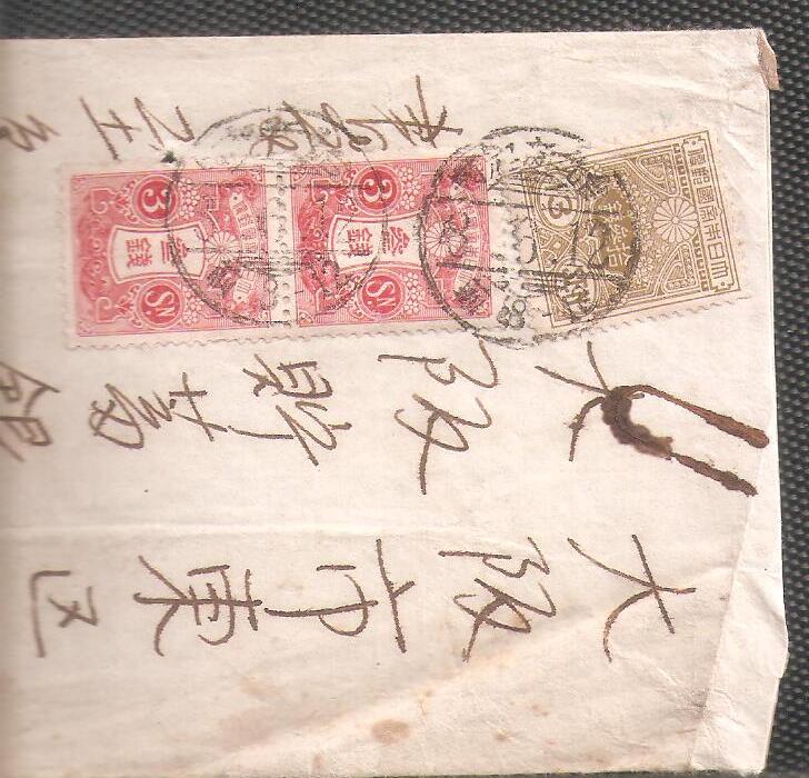 [善美 LPS-416] 日治明信片 貼日郵19錢,銷台北新起町掛號寄大阪 | 露天市集 | 全台最大的網路購物市集