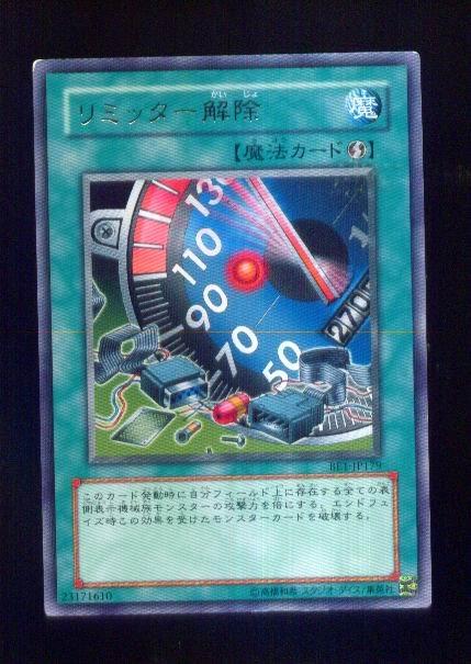 《東西狠掃大販店》(1028) BE1-JP179 遊戲王銀普卡(傷卡約80~90分)∼ 時限解除 | 露天市集 | 全台最大的網路購物市集